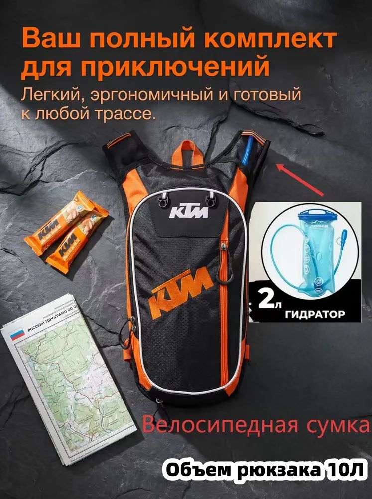 Рюкзак