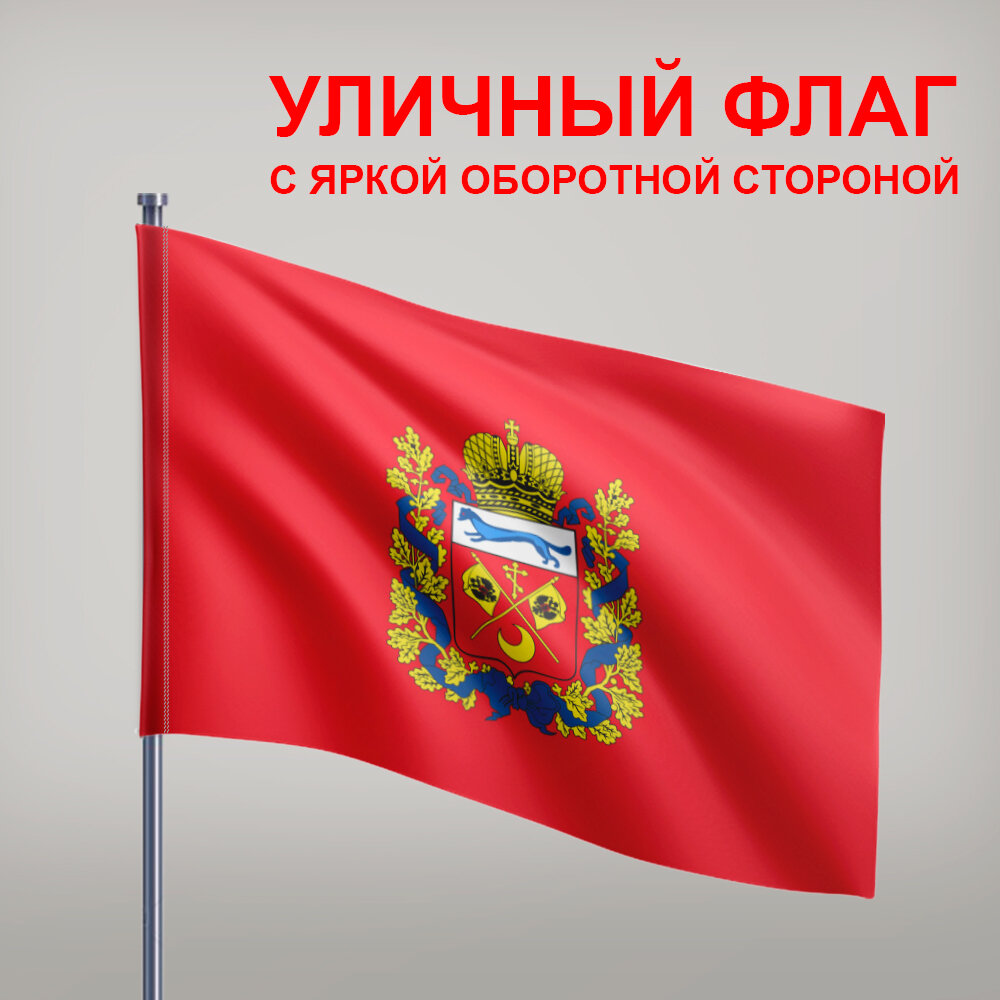 Флаг Оренбургской области,135х90 см, износостойкий