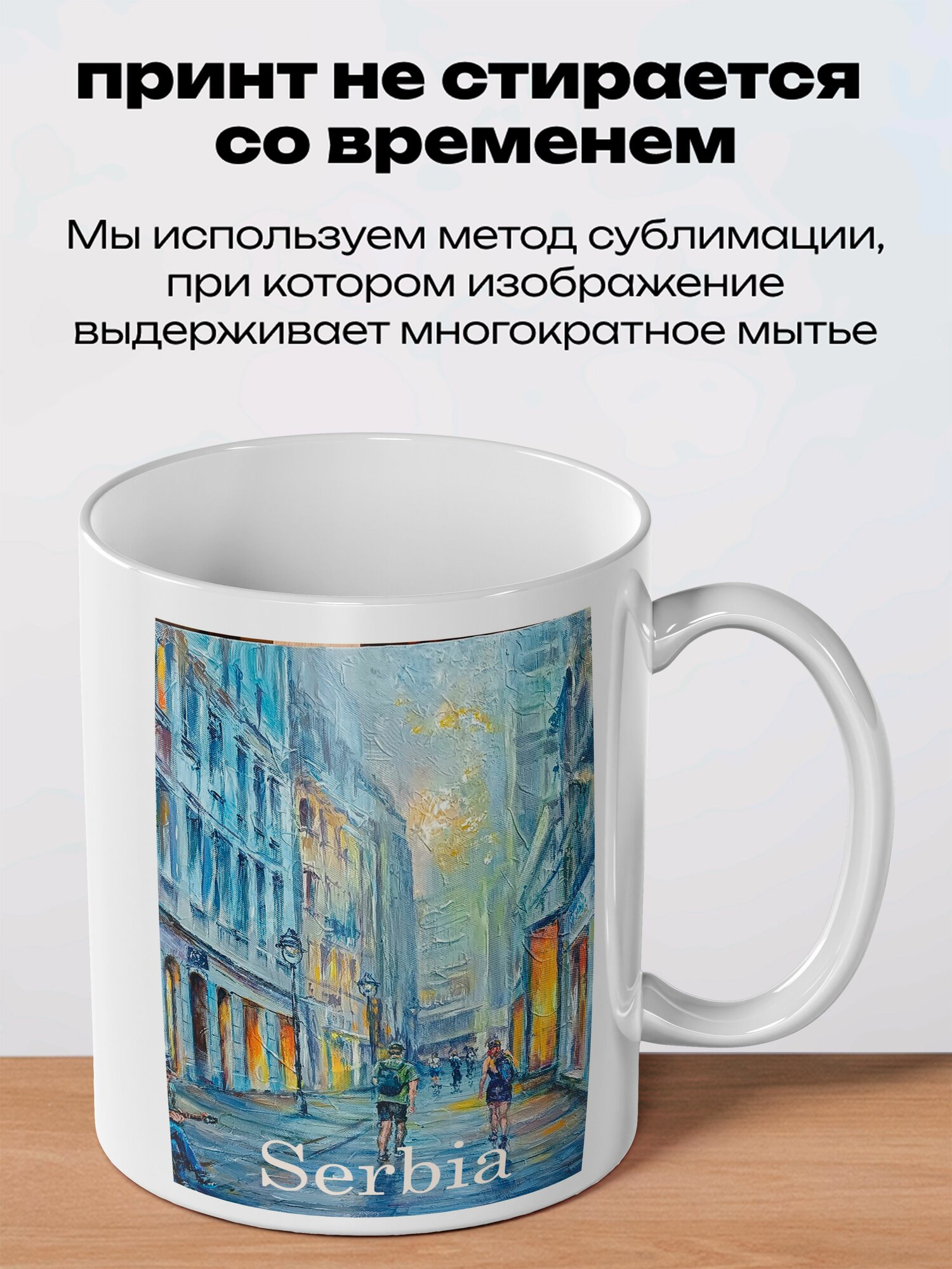 Кружка Сербия — фото 1