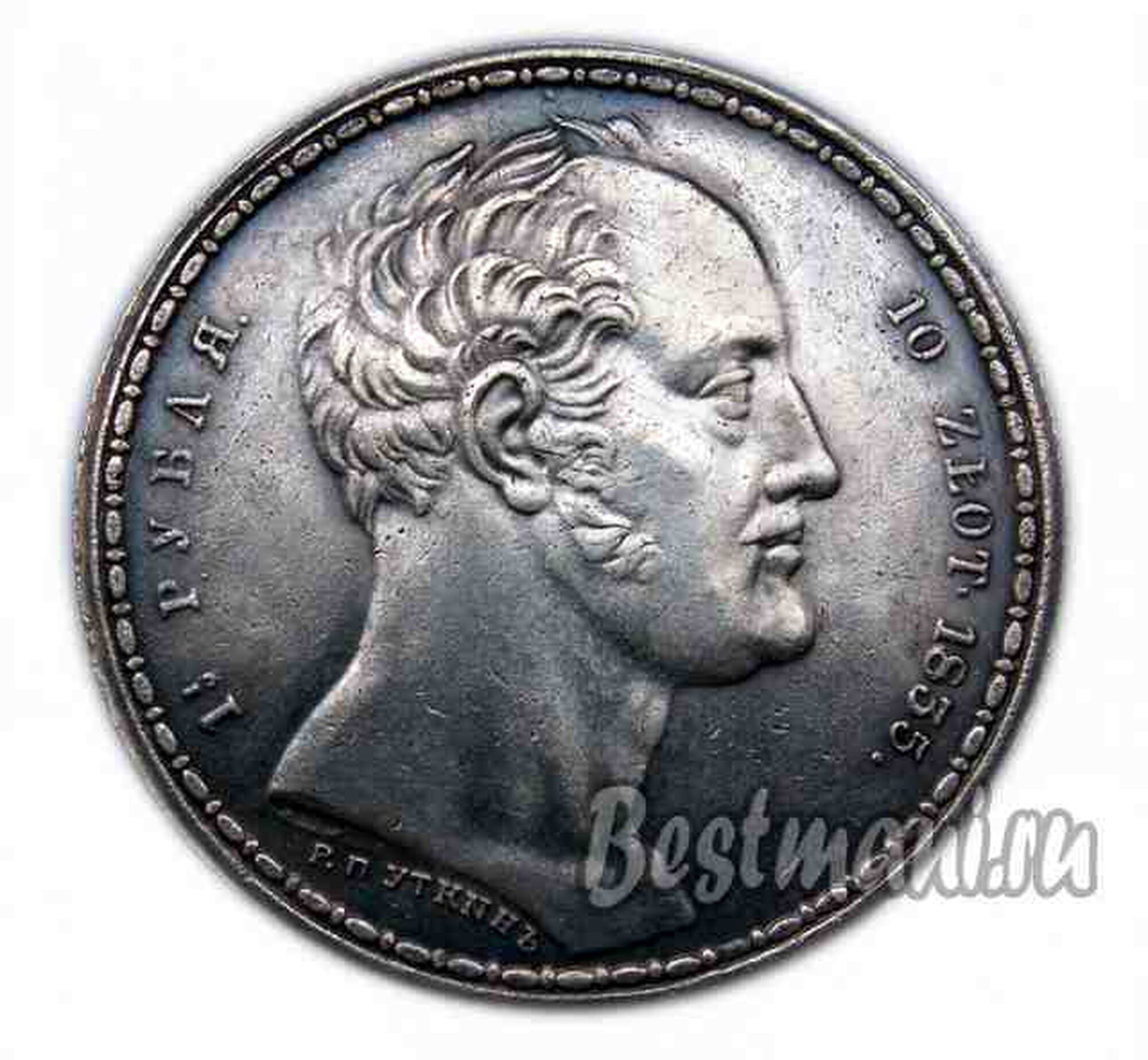 Монета бестмани "Семейный рубль Уткин", посеребренный металл, 1,5 руб, 1835 г, 27 г