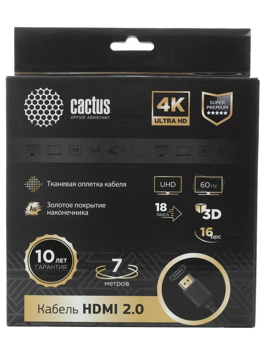 Кабель аудио-видео CS-HDMI.2-7 — фото 1