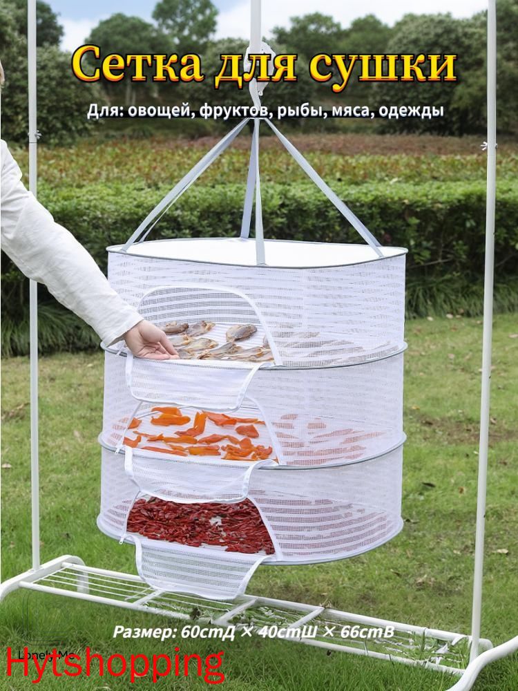 Сушилка для салата, зелени 3 яруса, 100 л