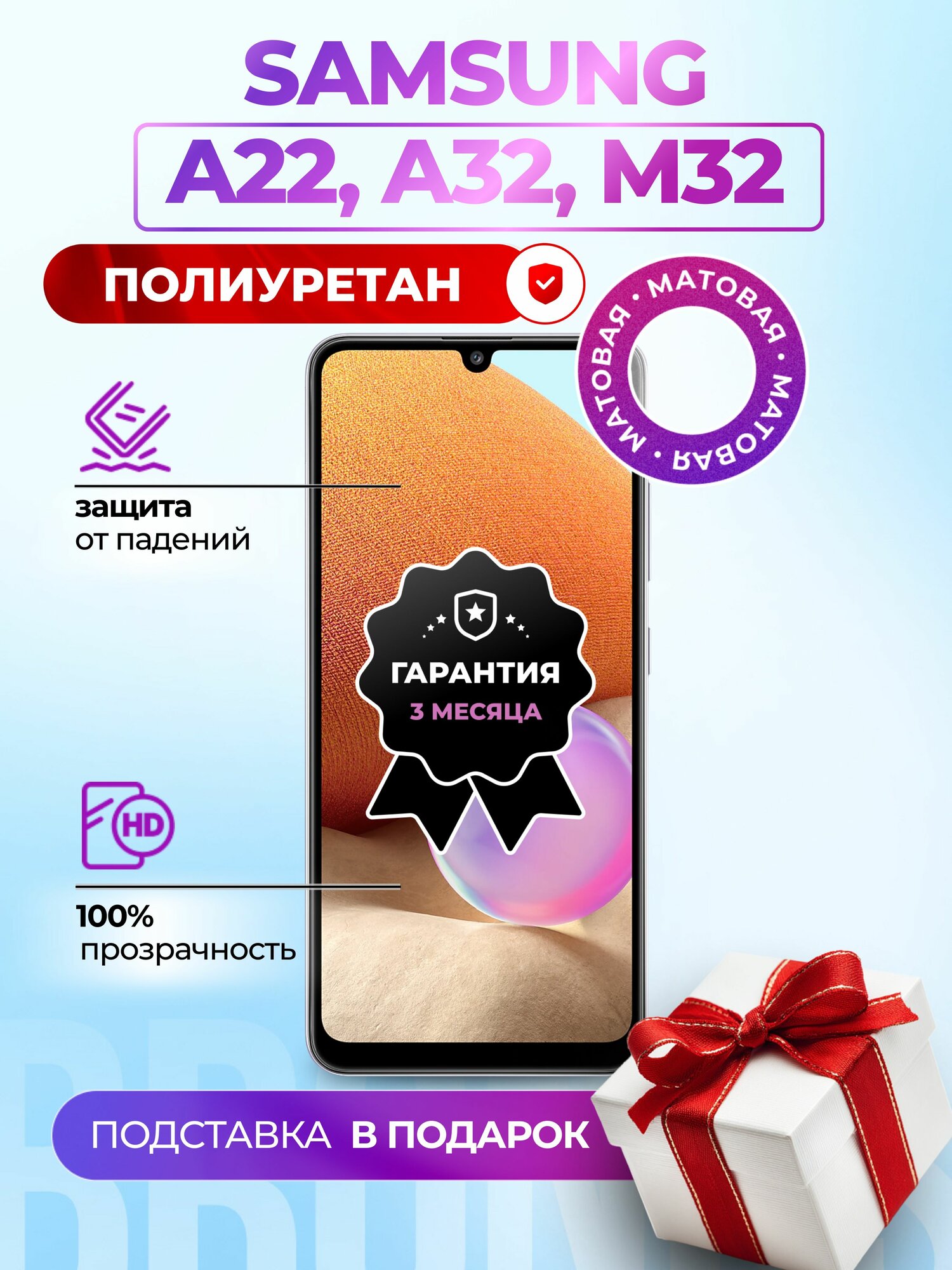 Матовая гидрогелевая полиуретановая плёнка на Galaxy A32, A22, M32, пленка защитная самсунг галакси а32, а22, м32 противоударная бронеплёнка на Galaxy a32 a 22
