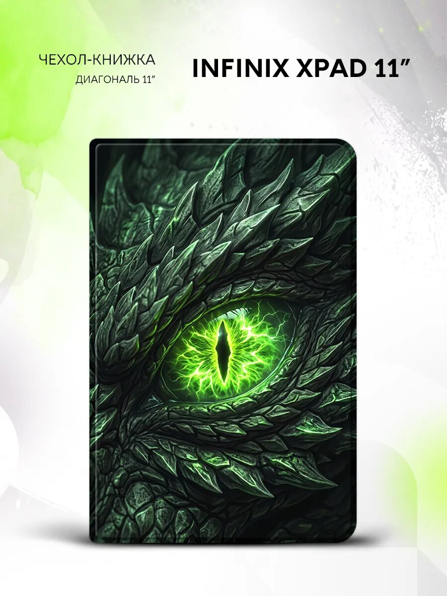 Чехол книжка на Infinix Xpad, Инфиникс ИксПад, защитный, функция подставки