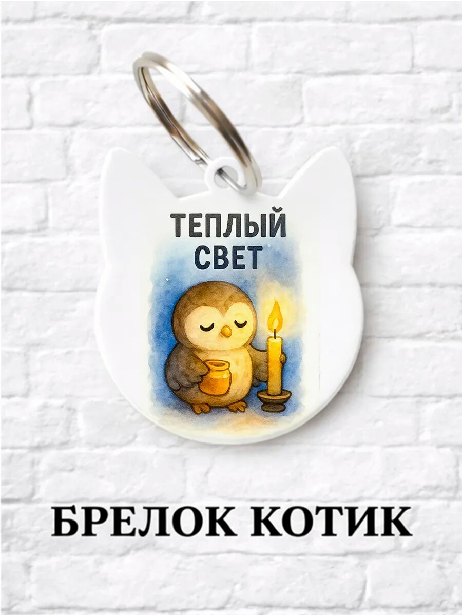 Брелок ZHENYA CLOUD