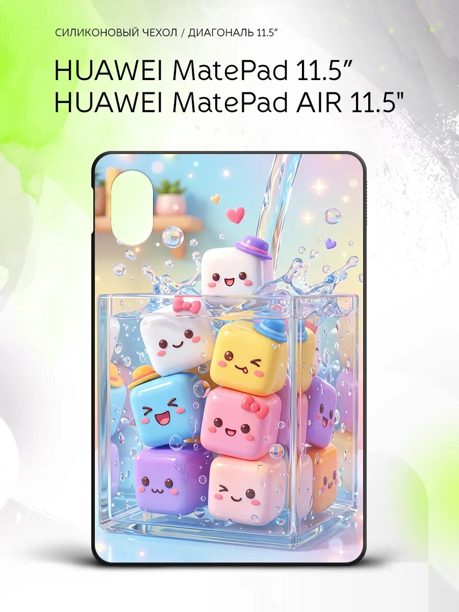 Чехол на планшет Huawei MatePad 11.5”/Air 11.5", Хуавэй МатеПад 11.5"/Эйр 11.5", накладка, с принтом