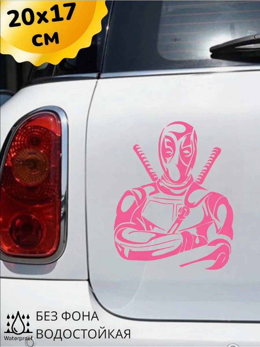 Наклейка на авто DEADPOOL дэдпул 20Х17 см