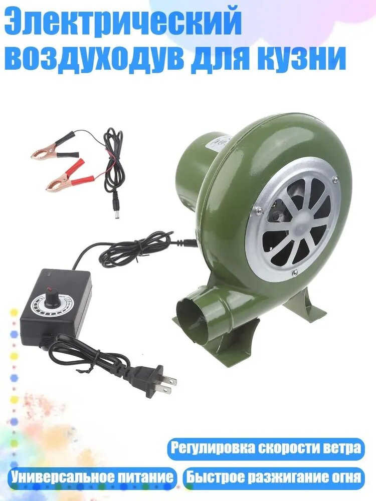 Воздуходувка