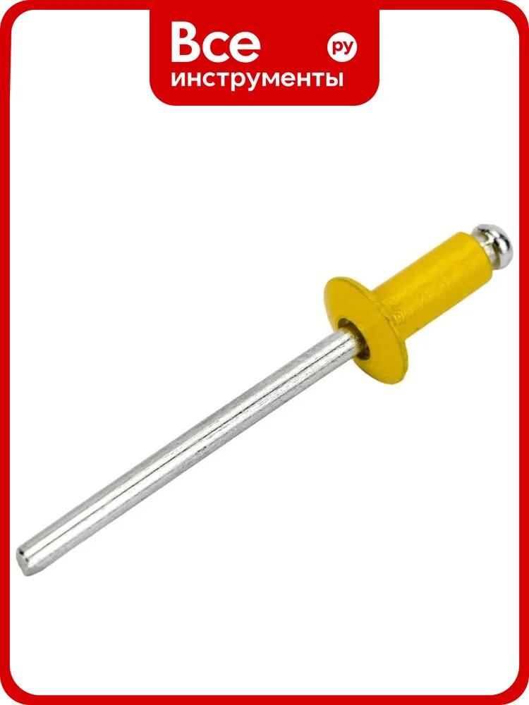 Заклёпка вытяжная Daxmer 4,0x10 мм, RAL 1018, алюм/ст, 1000 шт. 00000310346