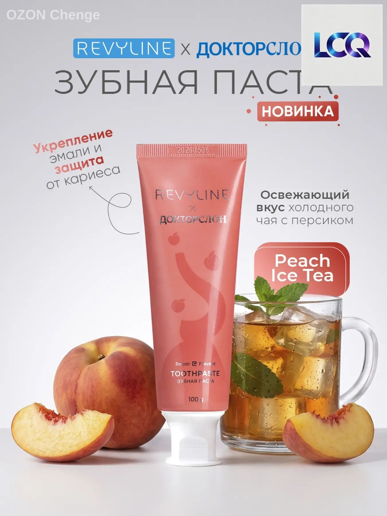 Зубная паста & ДокторСлон , укрепляющая, для чувствительных зубов и десен, взрослая, детей от 12 лет