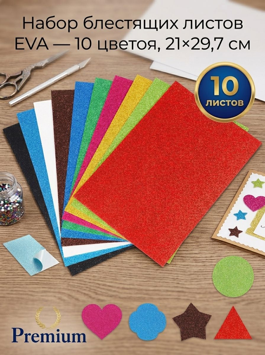 Декупажная карта, листов: 10