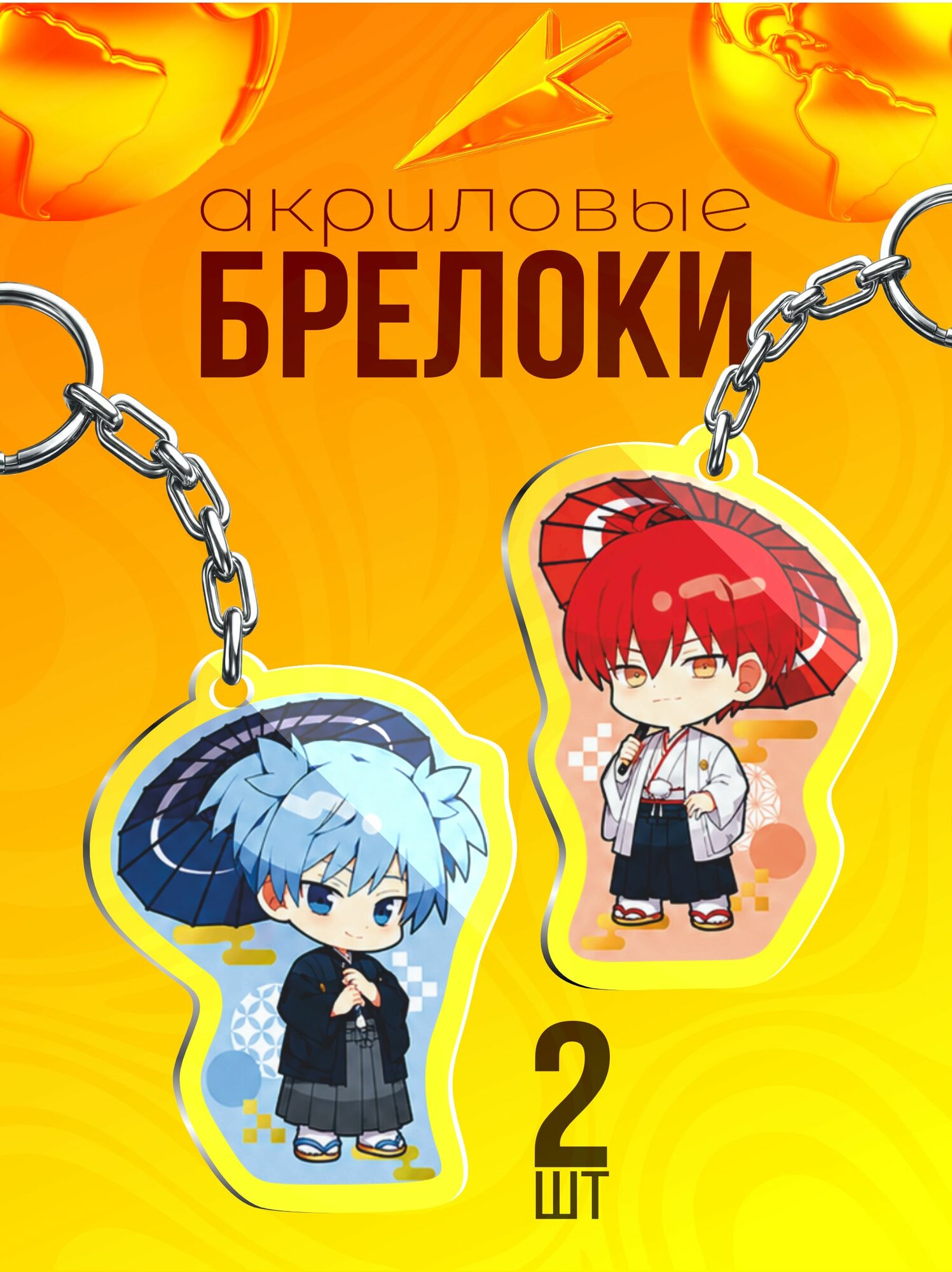 Брелок Sticker Joy