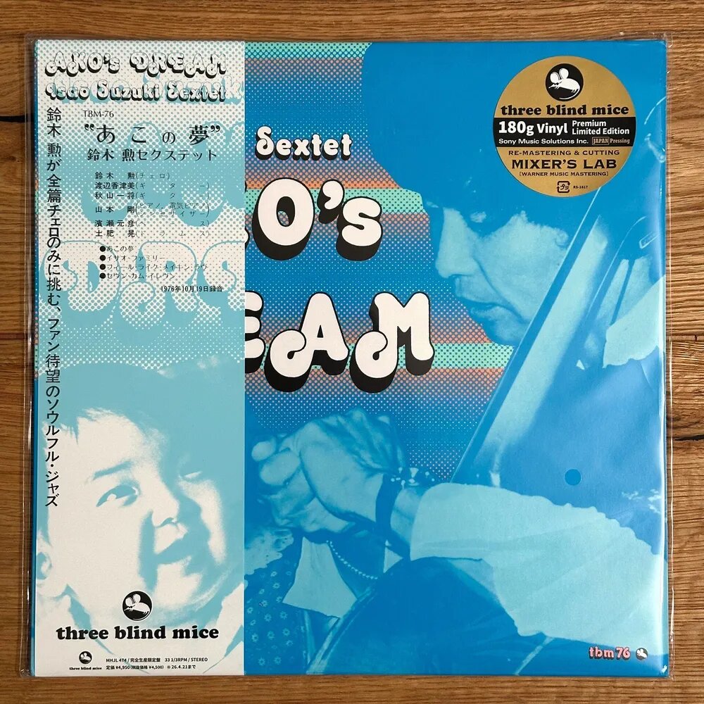 Виниловая пластинка Ako's Dream Isao Suzuki Sextet TBM-76
