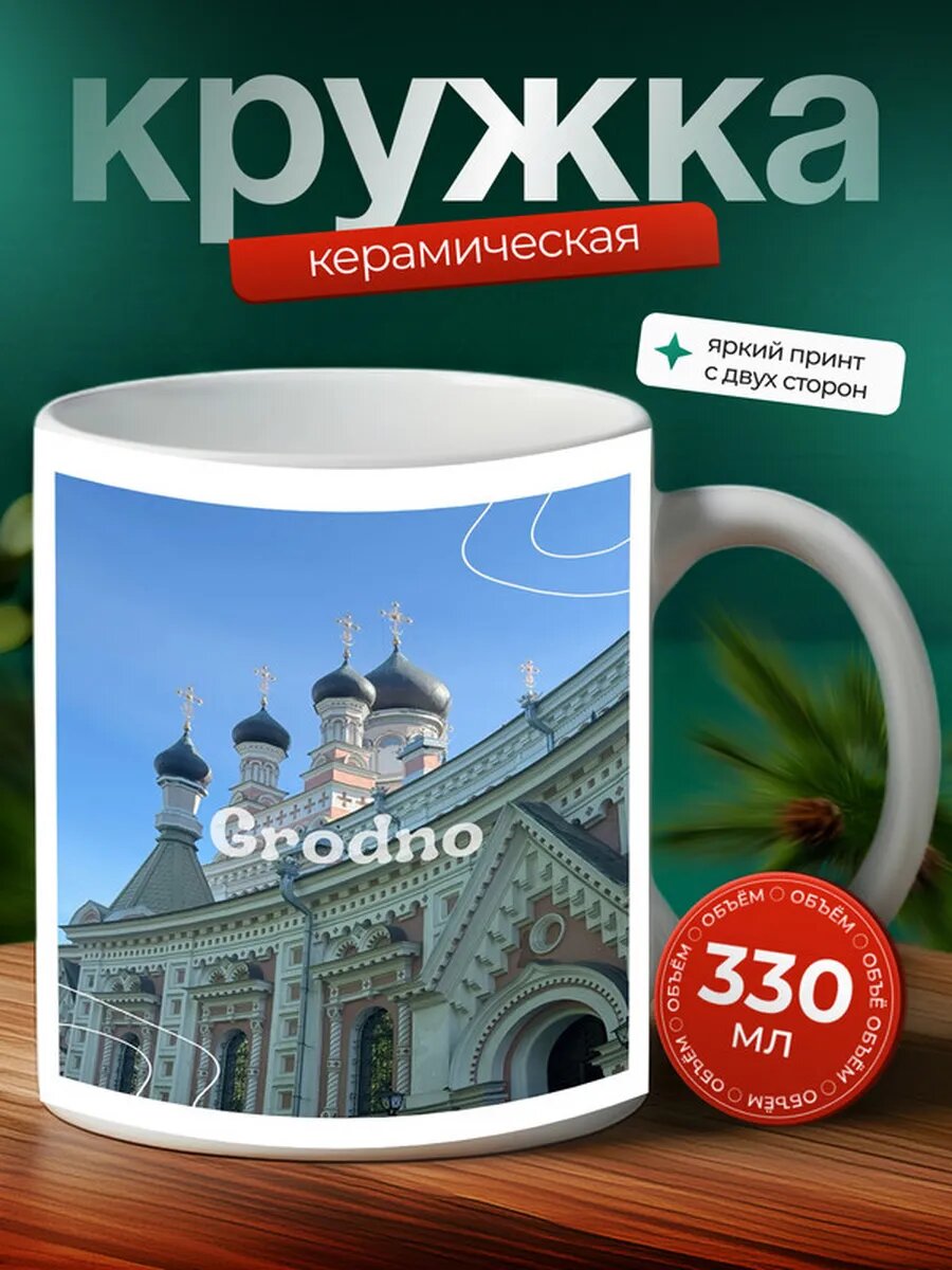 Кружка Бергамо город 27,