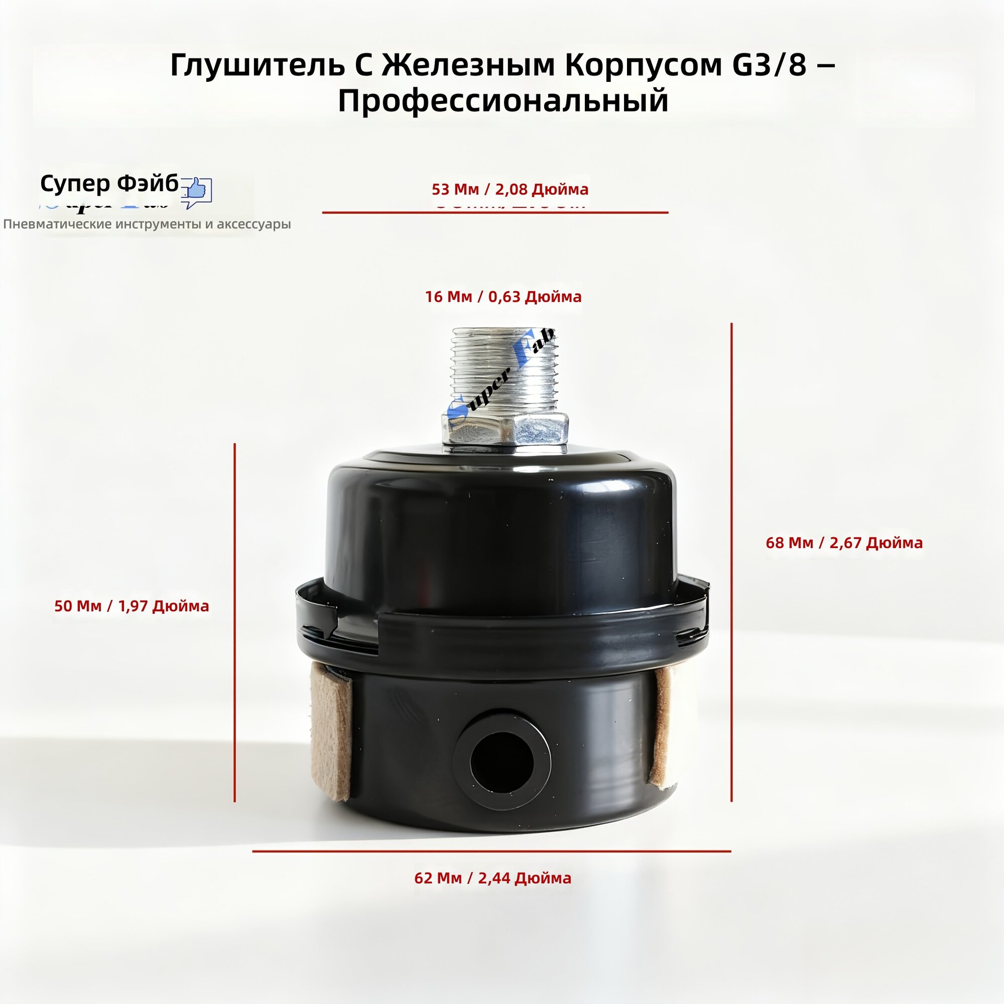 Впускной глушитель для воздушного компрессора 3/8, Pro-версия, металлический корпус, встроенный бумажный фильтр