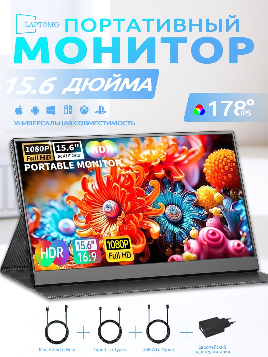 Laptomo 15.6" Монитор (156FCC), IPS, 1920x1080, 60 Гц, черный, черный матовый