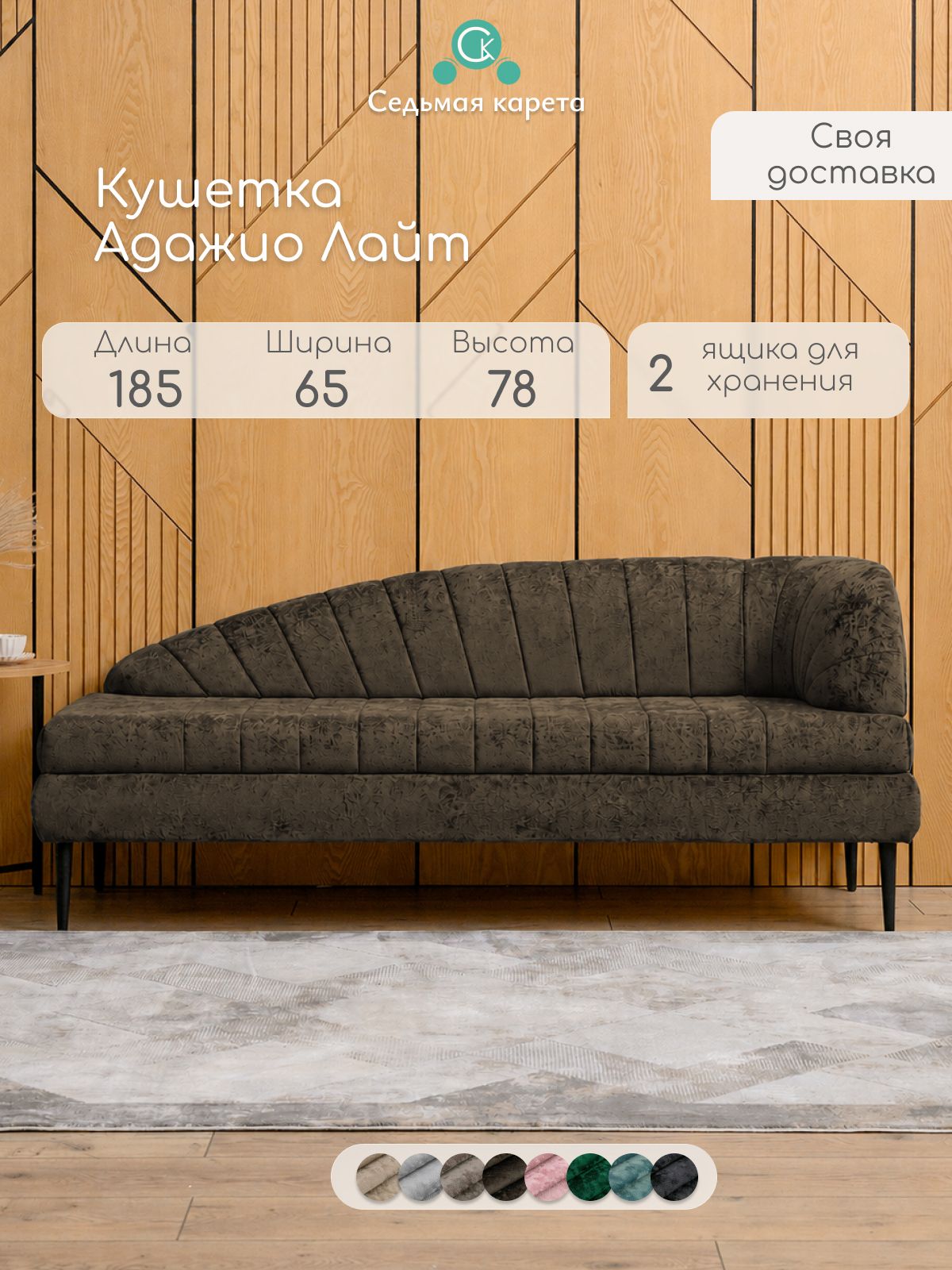Кушетка-диван Адажио Лайт угол справа 185x78x65 см, коричневый Crush 08, диван на ножках с ящиком для хранения, для офиса и дома