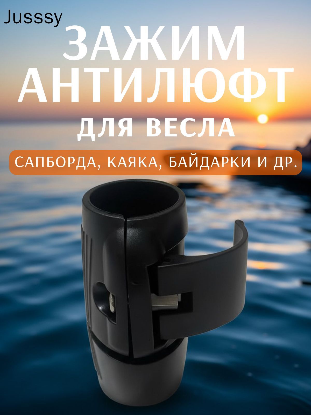 Аксессуары, запчасти для SUP-доски