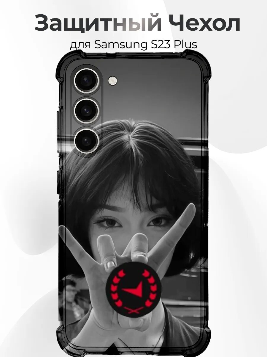 Чехол Samsung S23 Plus фейсит 10 лвл девушка