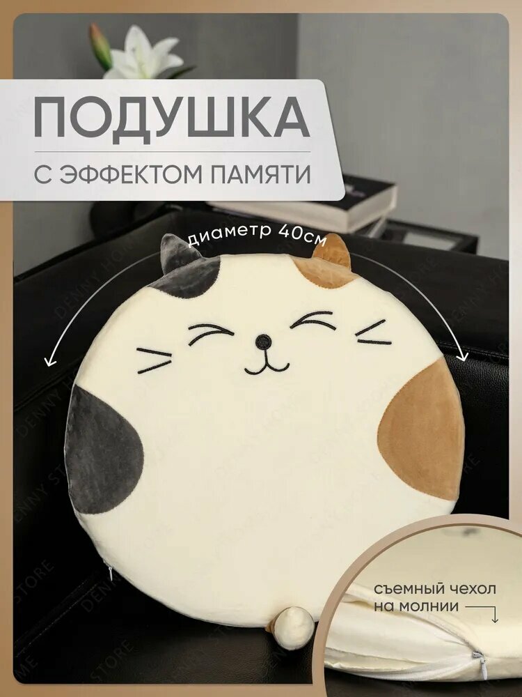 Подушка на стул 7DF14747B0DC4568BE446152A477F65F-YdV7 40x40 см