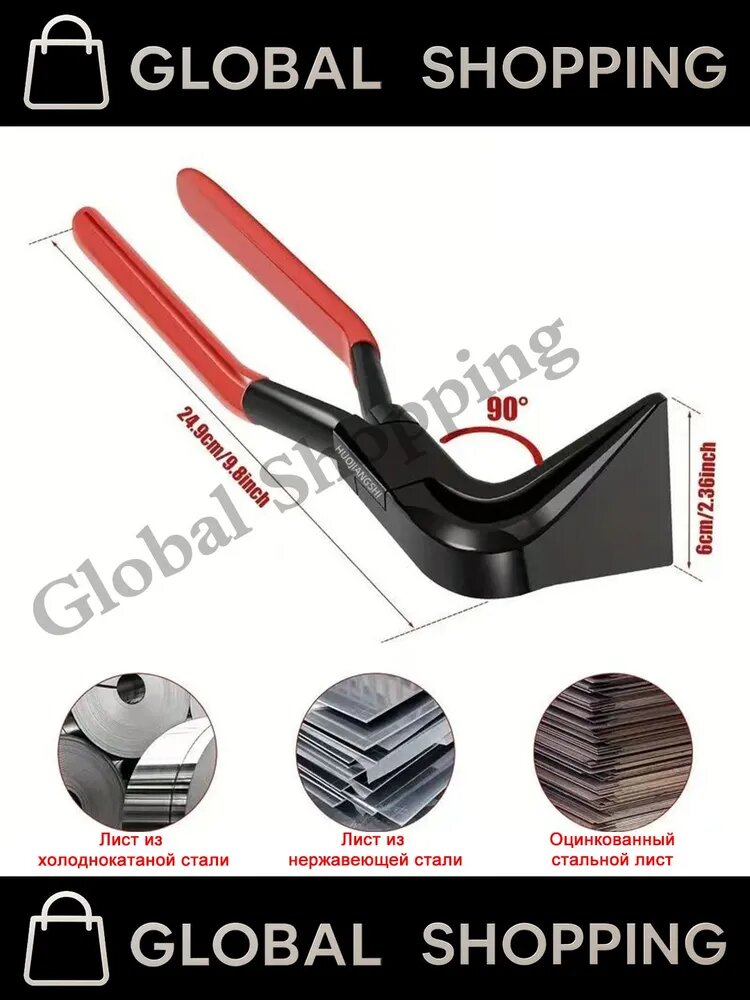 Кровельные клещи для конвертов, Изгиб 90 , 270 мм для фальцевой кровли