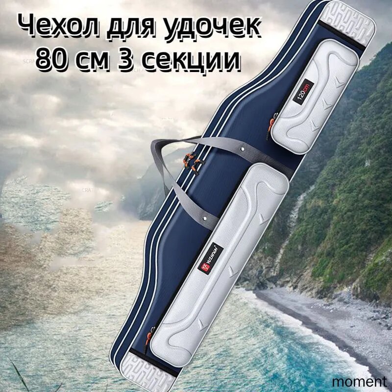 Чехол для удочек 80-100-120-130 см 3 секции, для удилищ, синий