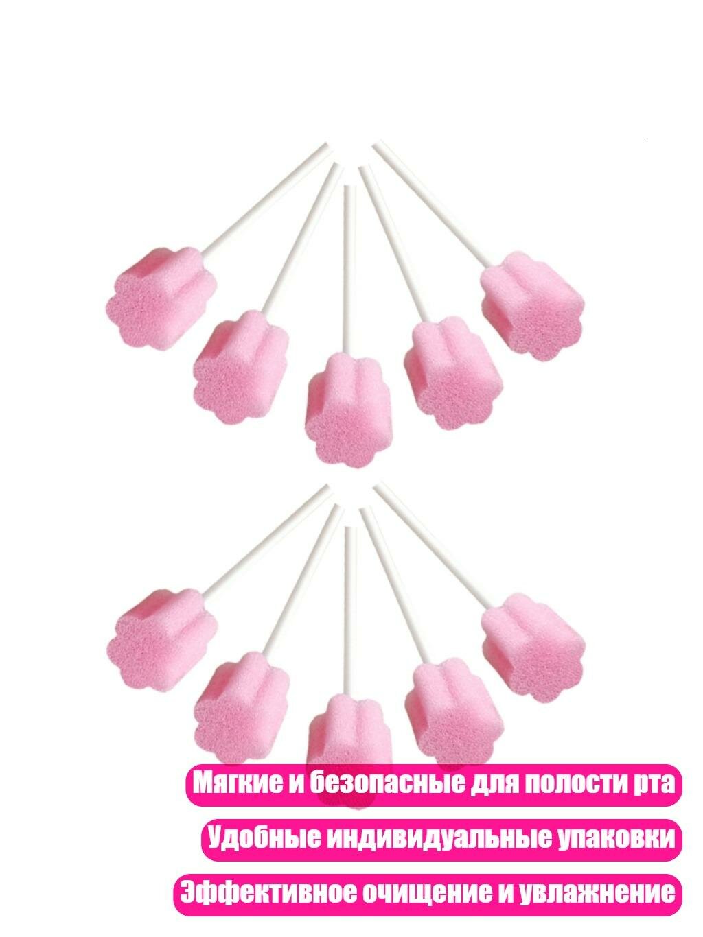 Одноразовые стерильные губчатые тампоны для полости рта, 10 шт.