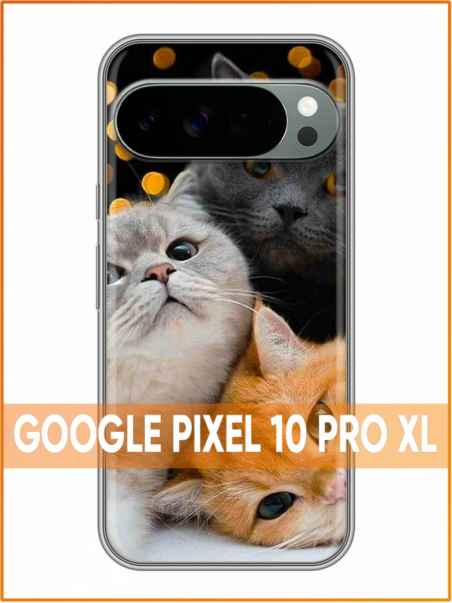 Чехол для Google Pixel 10 Pro XL с принтом Милые котики (Гугл Пиксель 10 про XL)