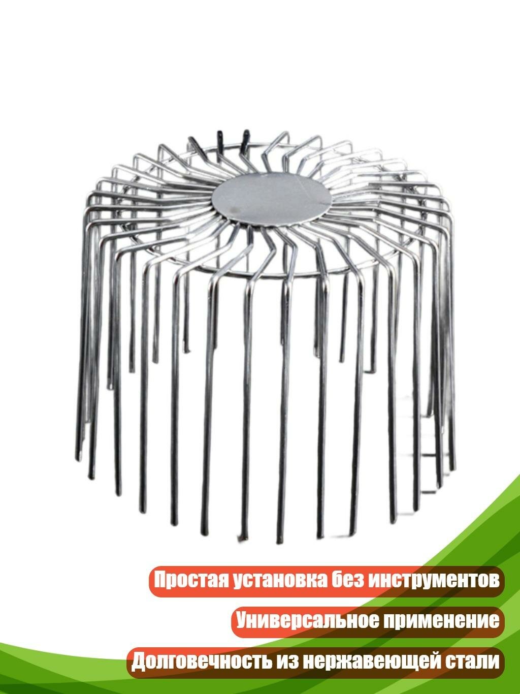 Сетчатый защитный колпак для водосточной трубы, 160mm
