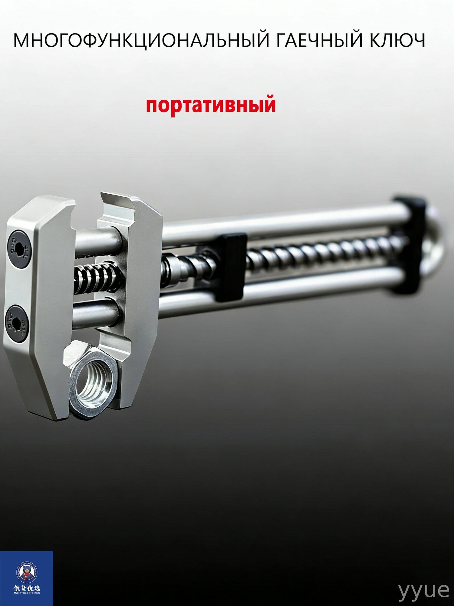 Ключ