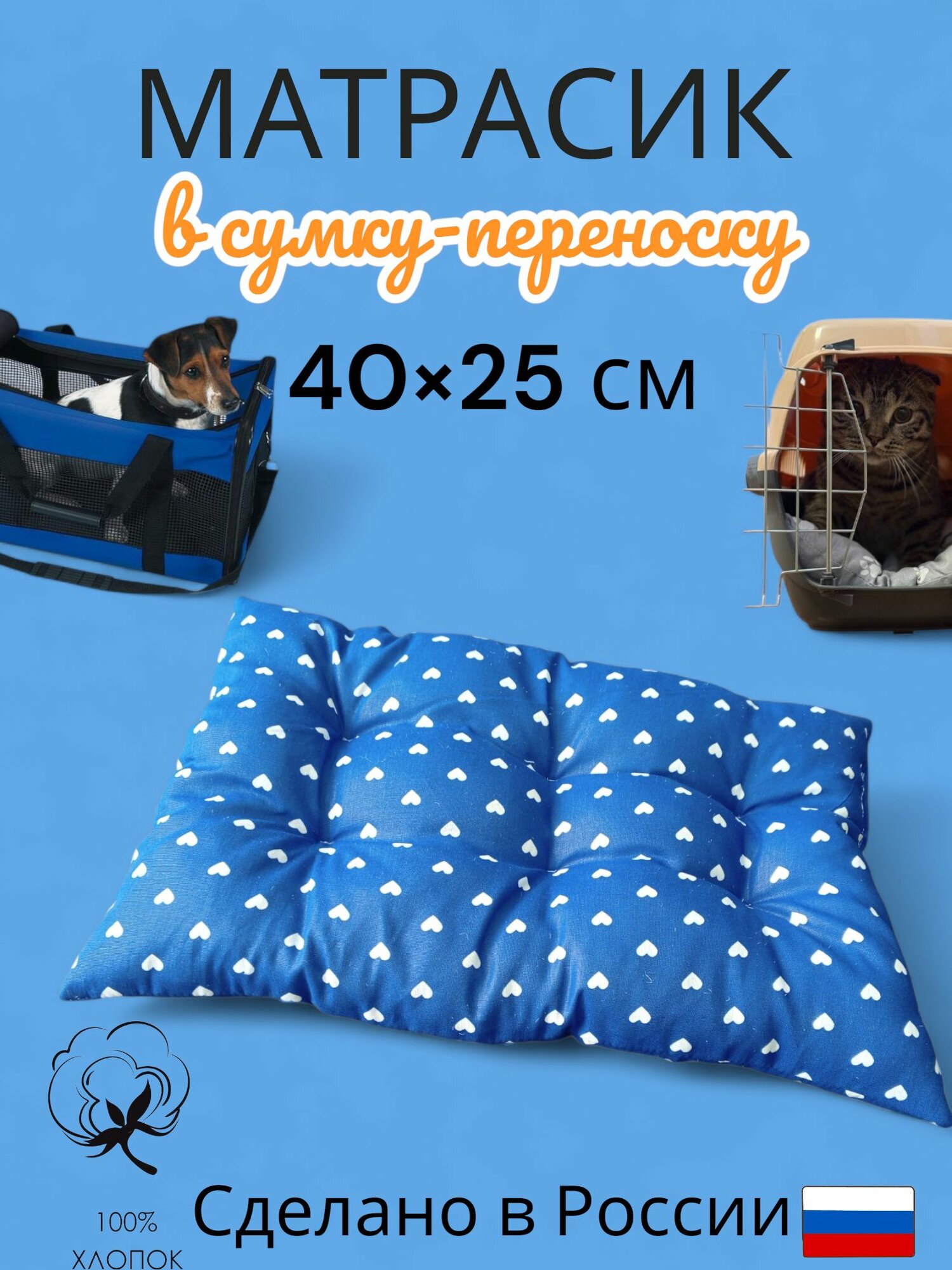 Матрасик в сумку переноску