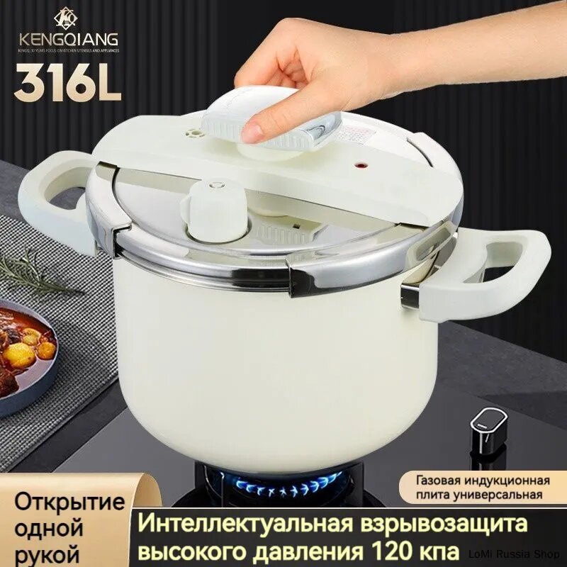 Скороварка, Нержавеющая сталь, 6 л