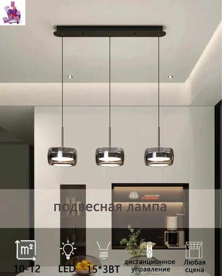 Люстра, LED, 45 Вт