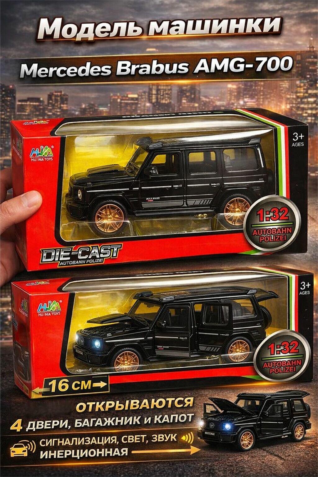 Машинка металлическая "Mercedes Brabus AMG-700 1:24, в коробке (HN3201)