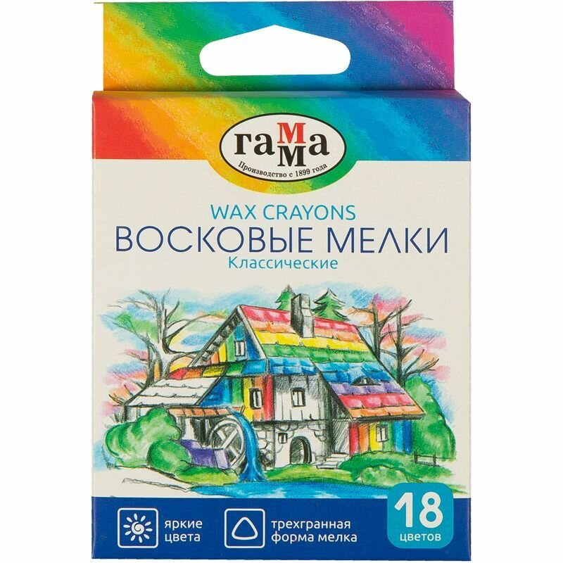 Карандаши восковые гамма "Классические", 18 цветов