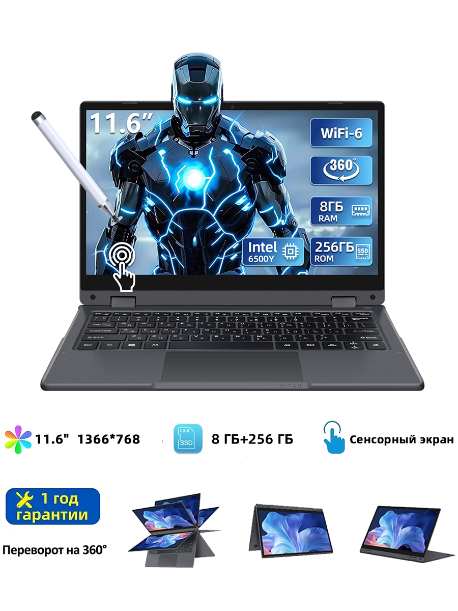 Ноутбук 11.6", сенсорным экраном, Intel Pentium 6500Y 8ГБ/256 ГБ SSD, стилусПодходит для подарков, офиса, работы и учебы