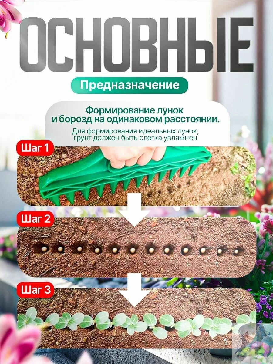 Разбрасыватель/Сеялка — фото 1