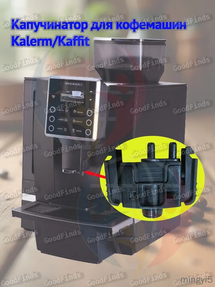 Кофеварка комбинированная mzm-20260115145345927, черный