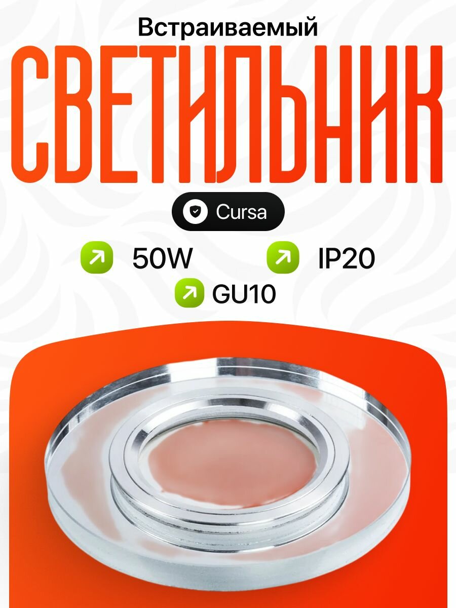 Встраиваемый светильник Cursa A2166PL-1WH белый GU10 50W IP20, для потолка, для гипсокартона, для офиса