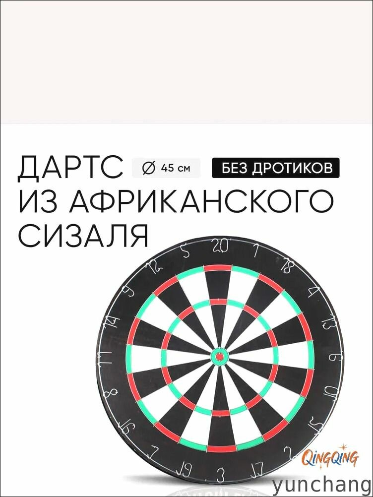 Набор для игры в дартс