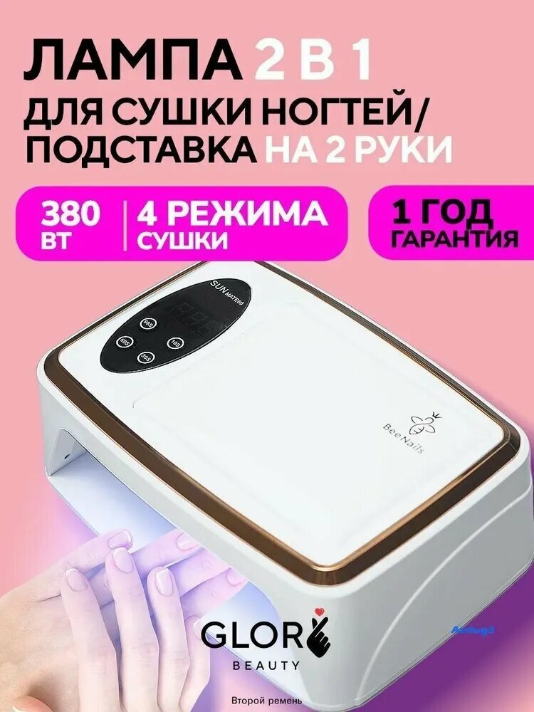 Лампа сушки ногтей UV+LED 2 в 1 380 Вт гибридная лампа для маникюра и педикюра