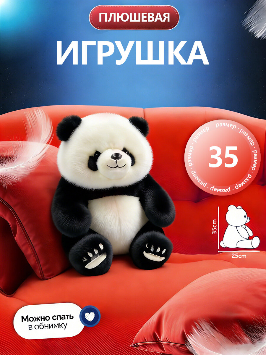 Плюшевая игрушка "панда", материал из меха норки, нежный пух, яркий блеск, 35 см,35, медведи,25, PRO, искусственный мех,3, полиэстерное волокно, ручная работа, Фауна, Медведь, унисекс, день рождения,