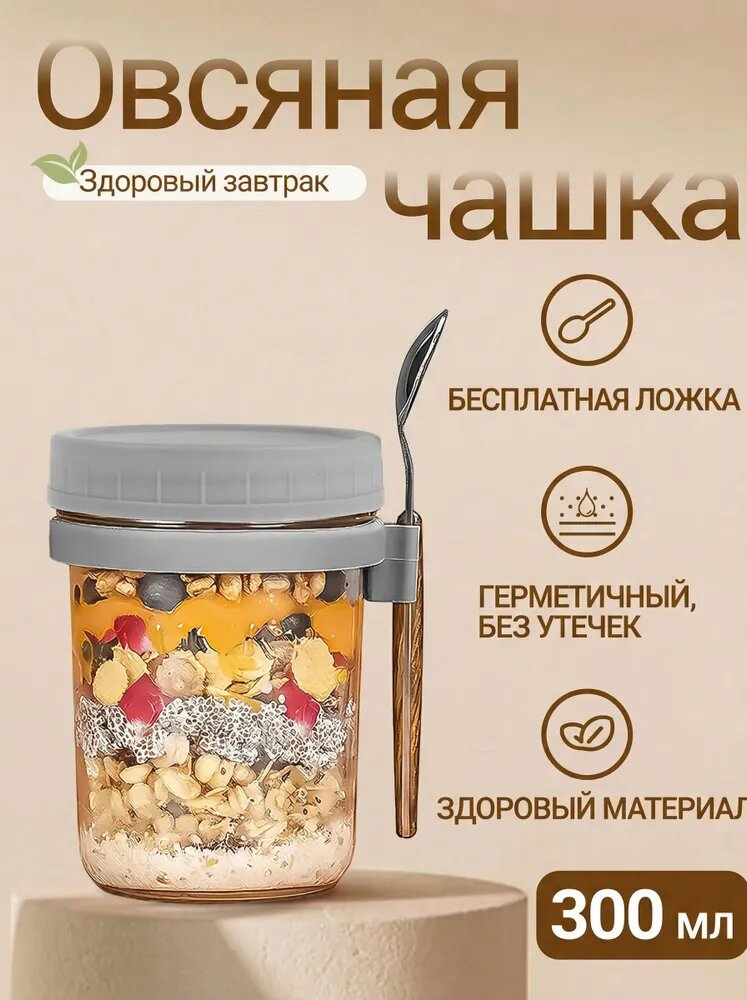 Стакан с крышкой 300 мл 1 шт серый