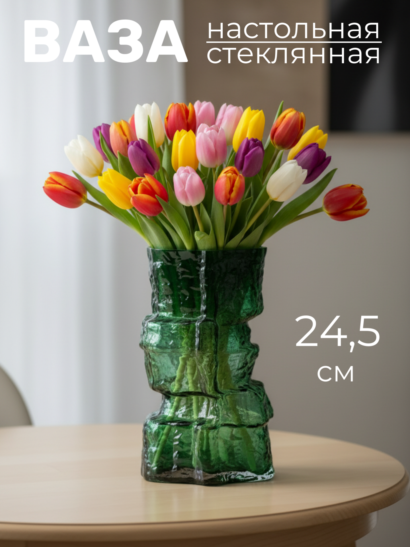 Ваза 24,5см, для цветов и сухоцветов, настольная, интерьерная, зелёная, рельефная