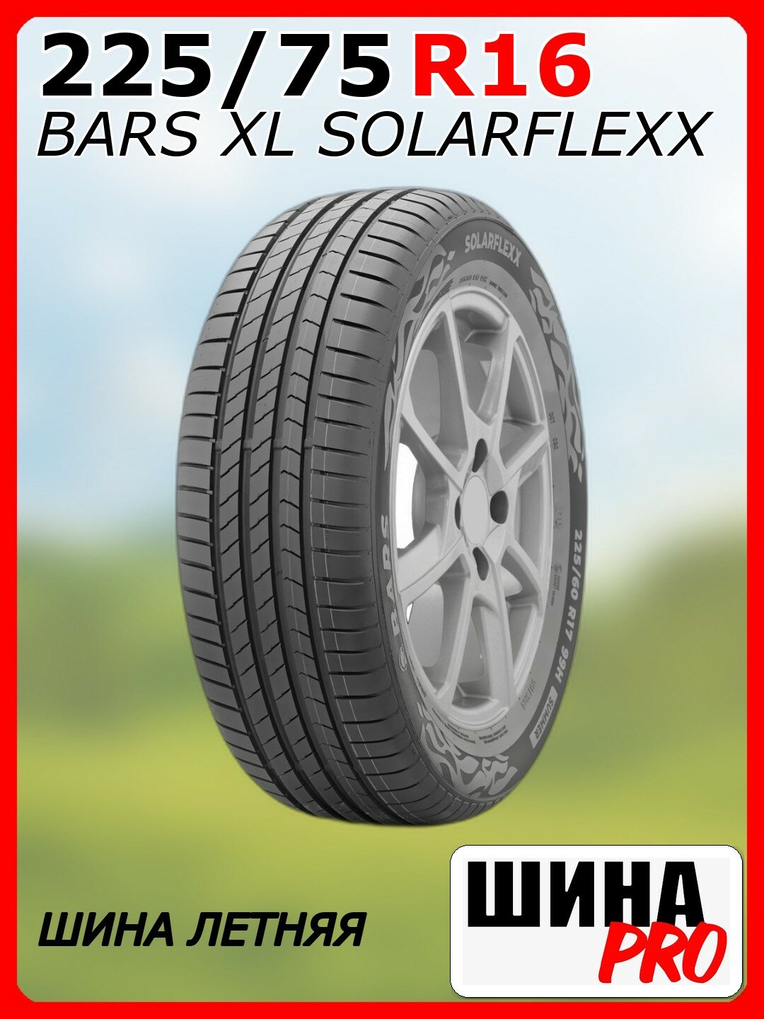 Шина летняя BARS 225/75/16 T 108 XL SOLARFLEXX для легковых автомобилей P100184