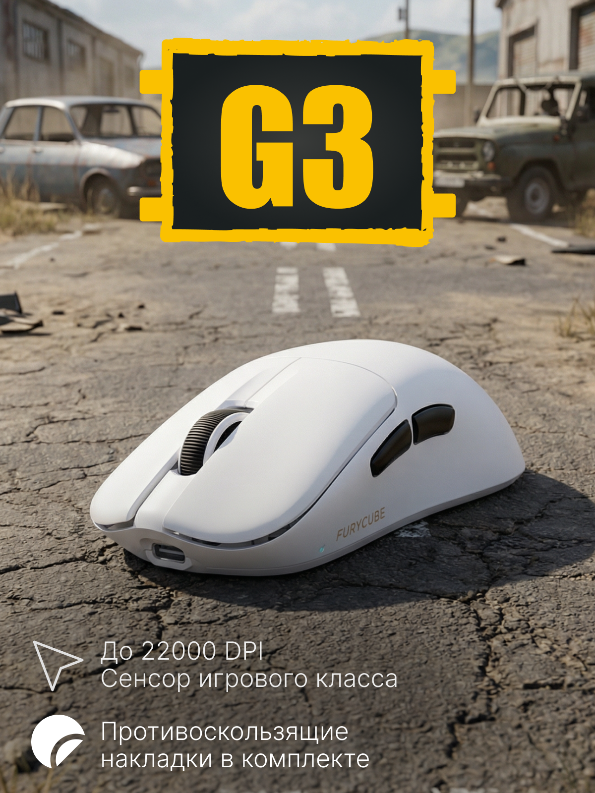 Мышь беспроводная G3, белая, Furycube, игровая, для компьютера, bluetooth, радиоканал, суперлегкая