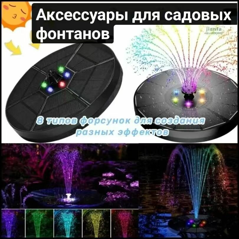 Фонтан садовый