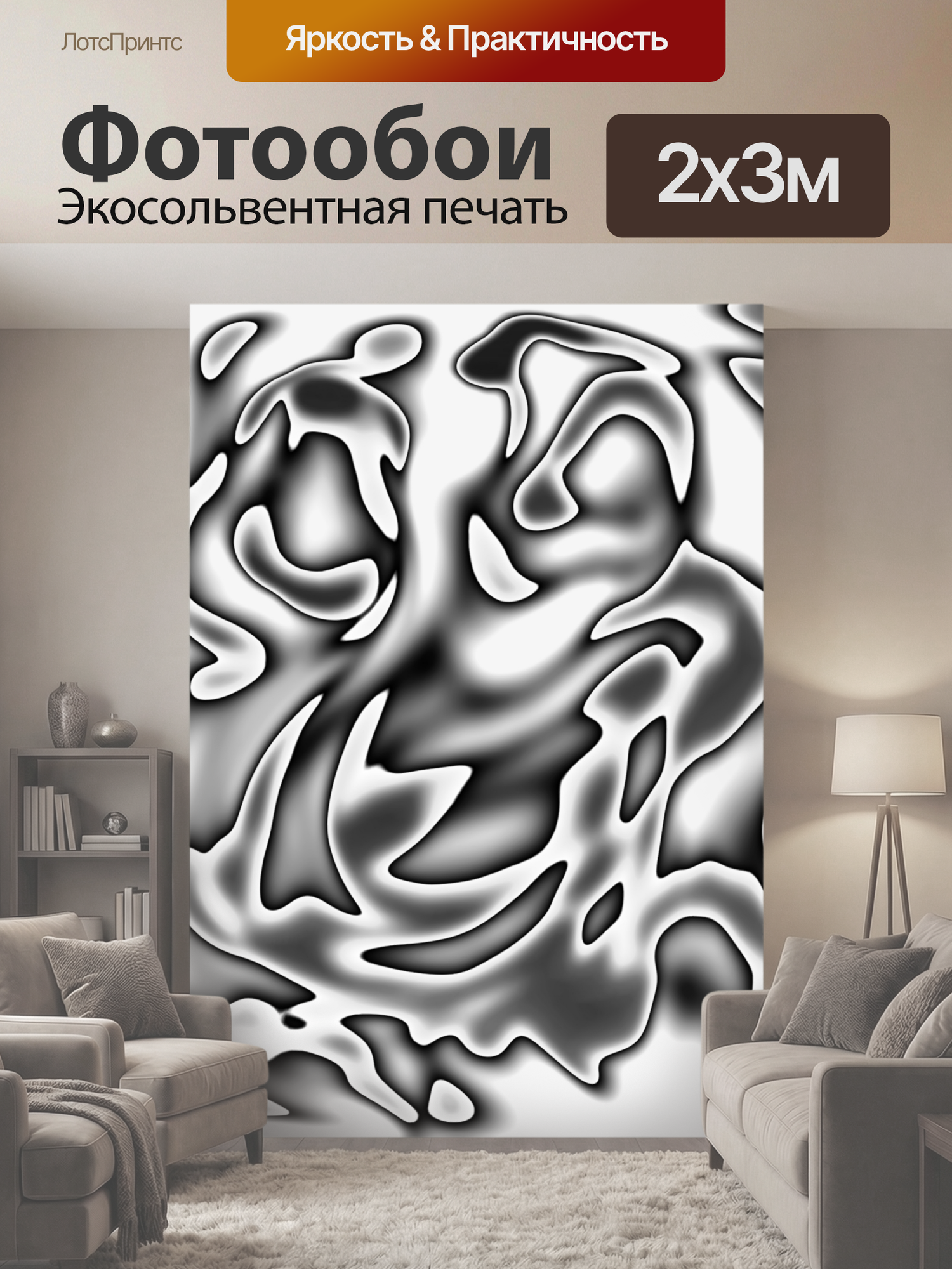 Фотообои "Черный дым фантазии обои с черным фэнтезийным дымом обои черный фантазия жидкость живопись фон искусство аннотация фигуры белый" 200x300 см. экосольвентная печать