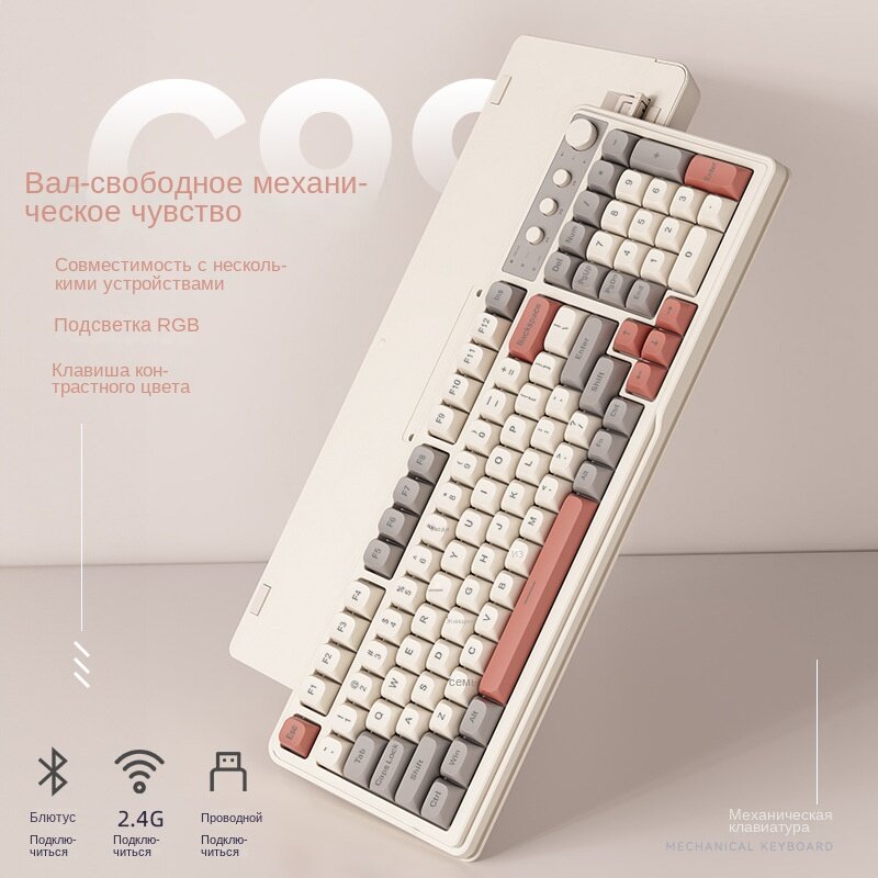 Механическая клавиатура lenovo c99 беспроводная bluetooth 2.4g rgb подсветка 99 клавиш для компьютера и ноутбука