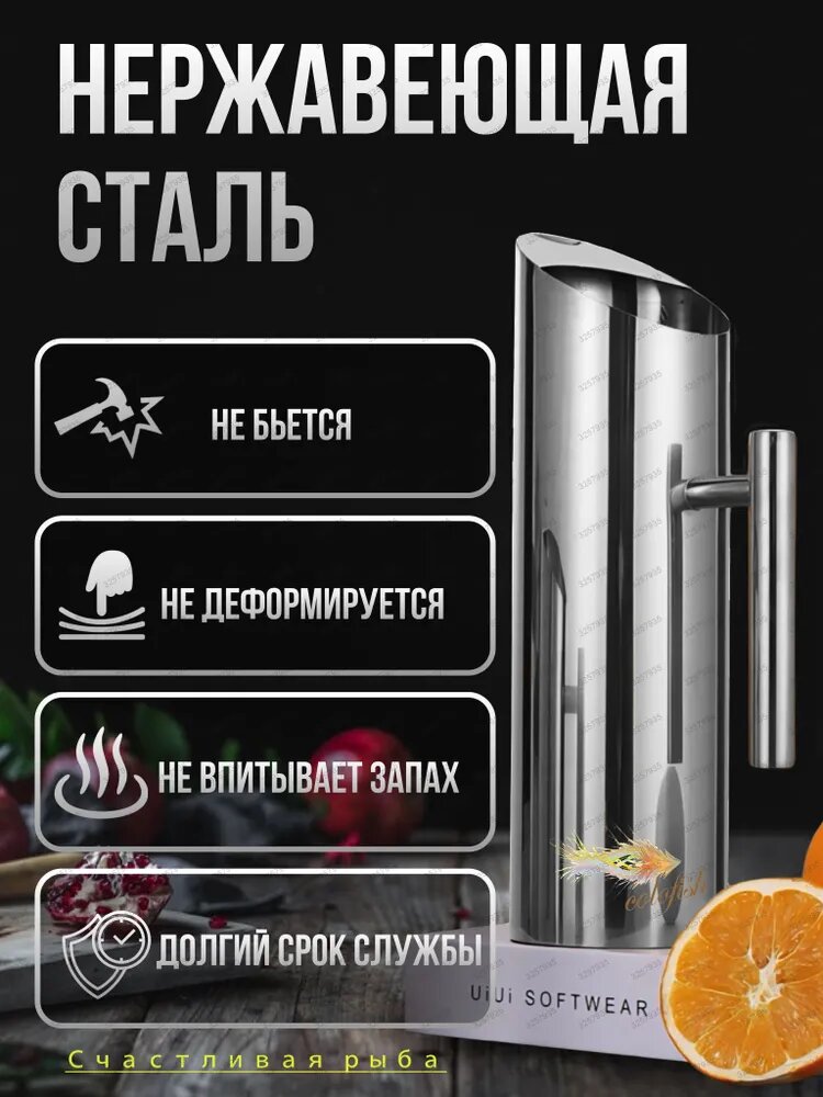 Кувшин из нержавеющей стали 1.5 л для горячих и холодных напитков — фото 1